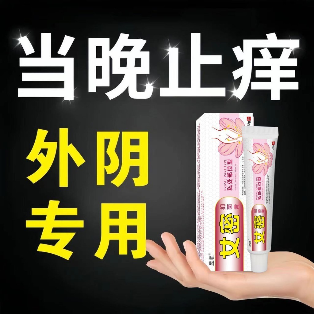 Special gynecological itching of the vulva, women's itchy vu itchy vu ...