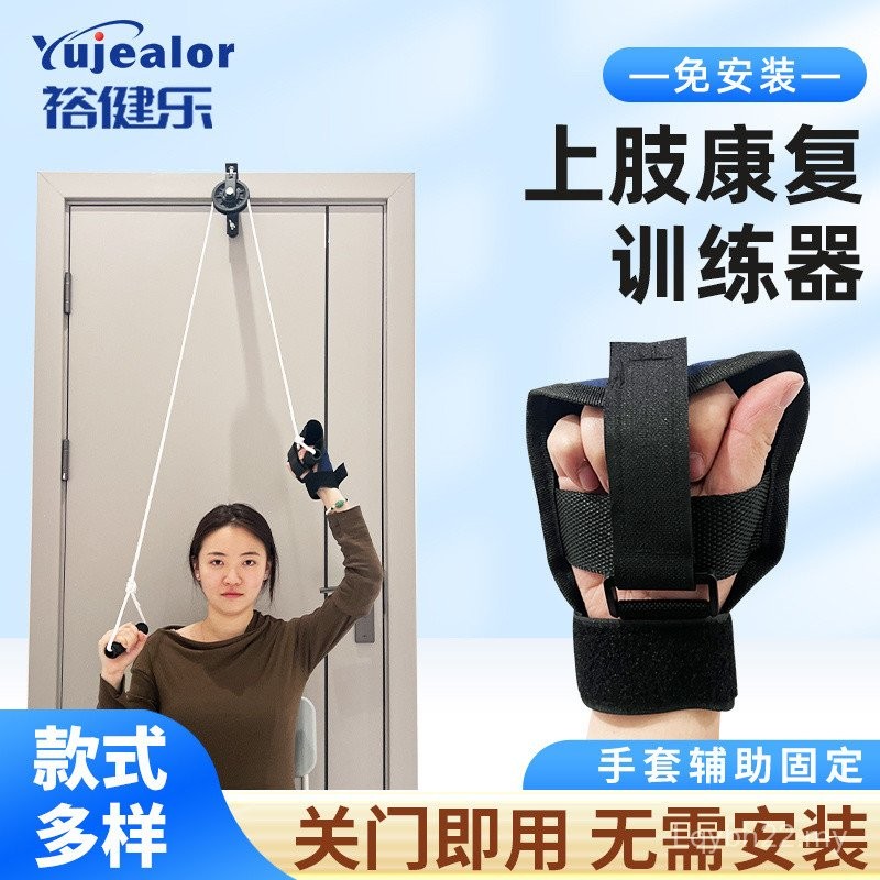 New Household Upper Limb Hand Rehabilitation Training Partial Paralysis ...