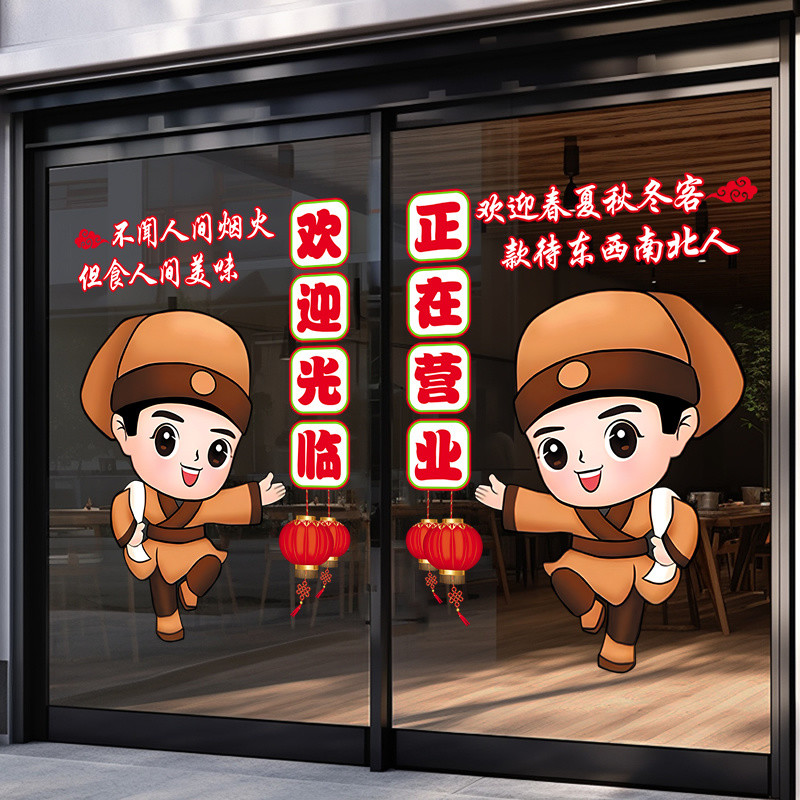 Welcome to Hotel Glass Stickers Advertising Stickers Fast Food Snacks ...