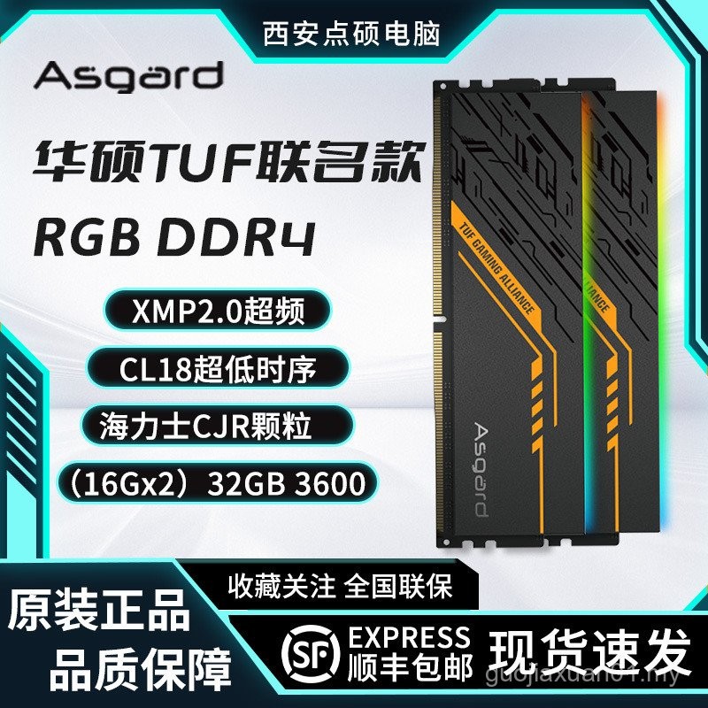 Asgart 32GB 3600 ddr4 Desktop Memory Bar TUF rgb Light Bar Valkyrie cjr | Shopee Malaysia