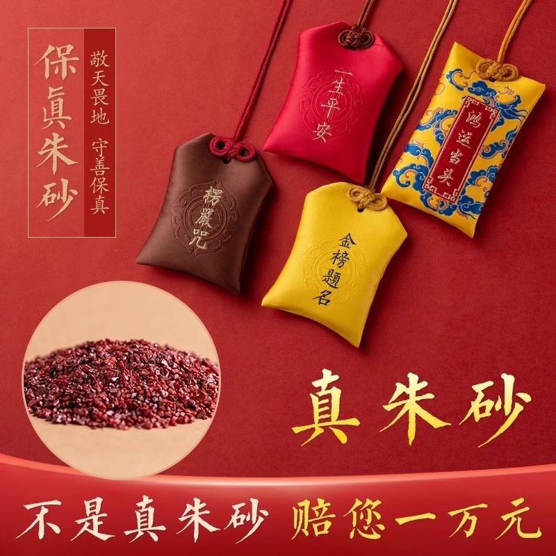 [Ready Stock] 2025 Lucky Bag Snake Tiger Dragon Monkey Pig Benming Year ...