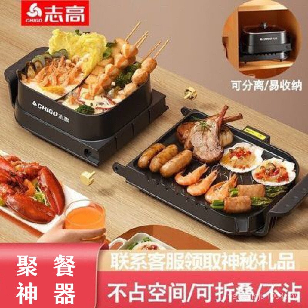 Zhigao Hot Pot Barbecue Shabu-Shabu All-in-One Pot Household ...