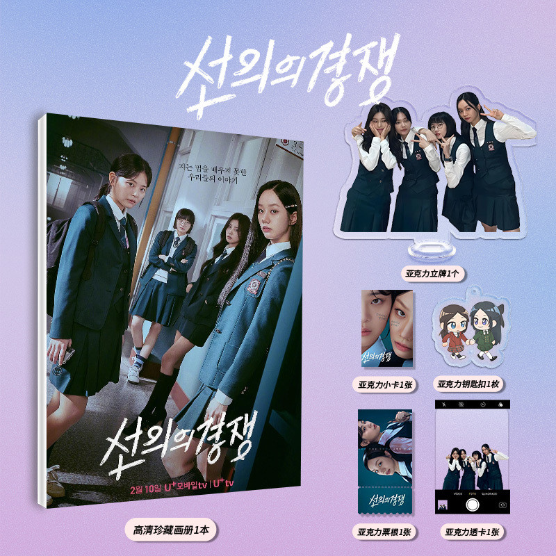 Friendly Rivalry Lee Hyeri Chung Su bin Kang Hye Won Jaeseulgi YoungJae ...