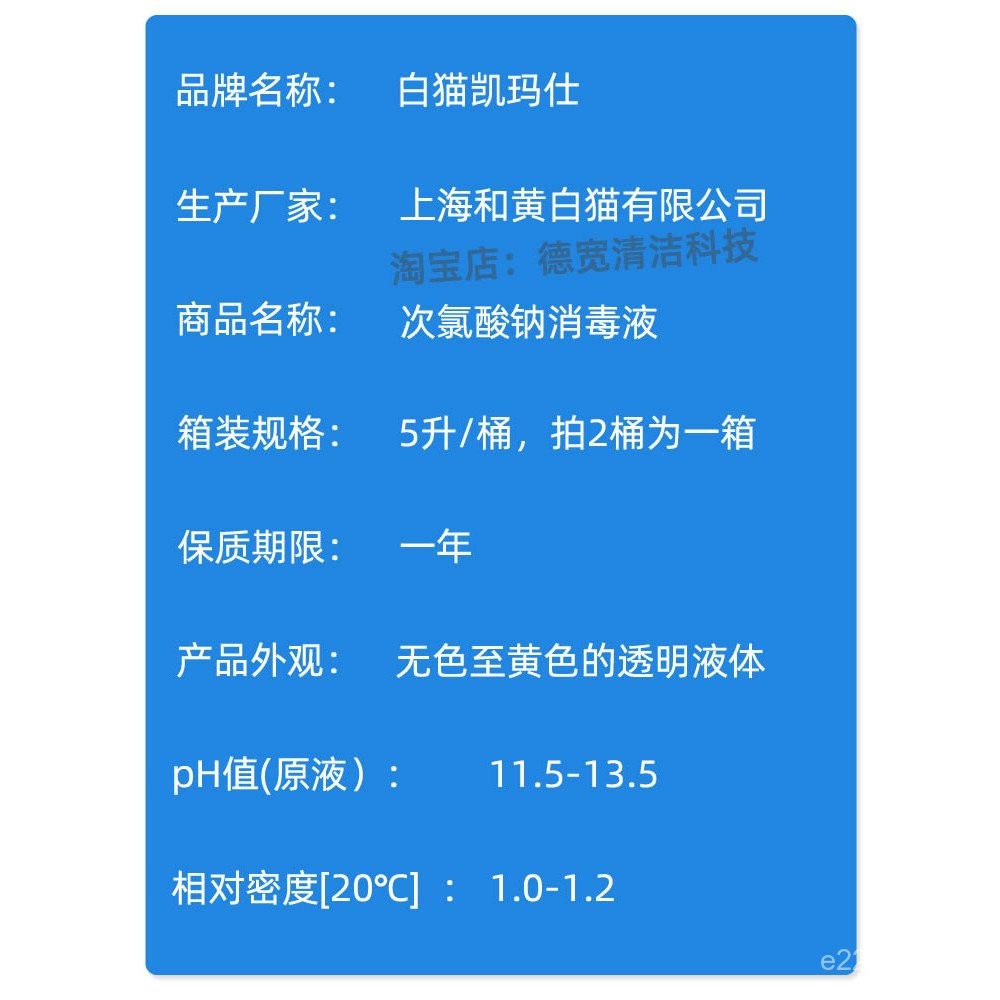 Kucing Putih Kaimax Disinfektan 84 Pensterilan Mengandungi Klorin ...