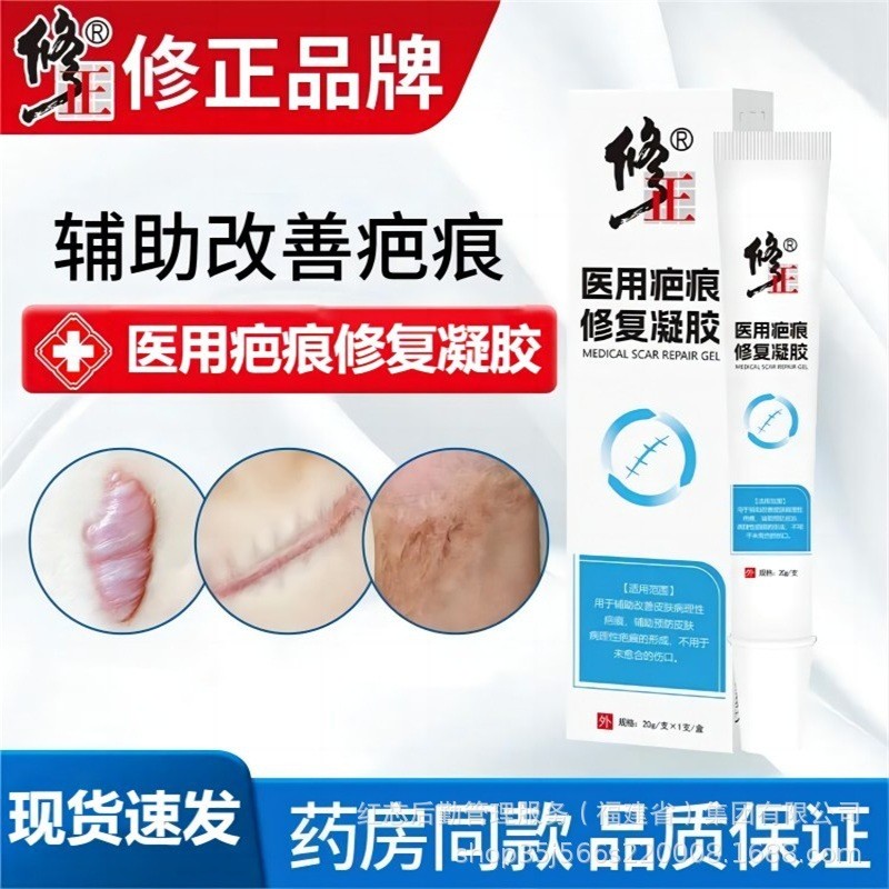 Ready Stock Genuine Product Correction Medical Scar Repair Gel Burn ...
