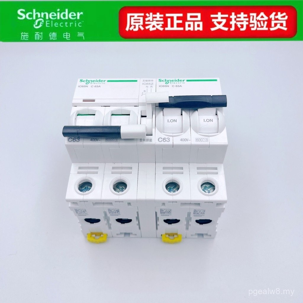 Pemutus litar suis udara interlock Schneider suis suis suis automatik ...