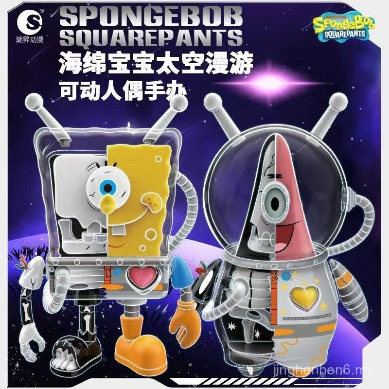 [24 Hours Delivery] Genuine SpongeBob SpongeBob SpongeBob Space Roaming ...