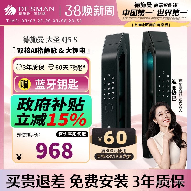 Deschmann Finger Vein Smart Door Lock Kunci Kata Laluan Rumah Pintu ...