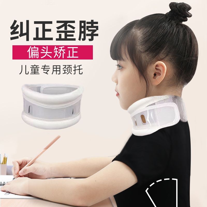 Kids Neck Brace for Spine Pain and Posture Correct Cervical Prevent ...