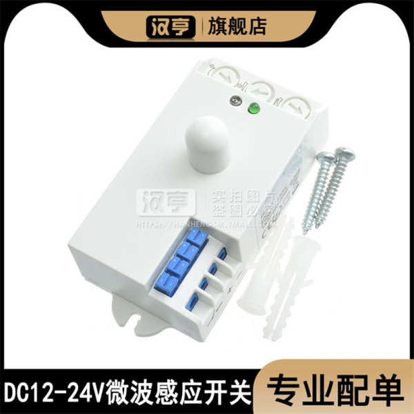 12v24v Microwave Induction Switch Intelligent Human Body Induction 5.8 ...