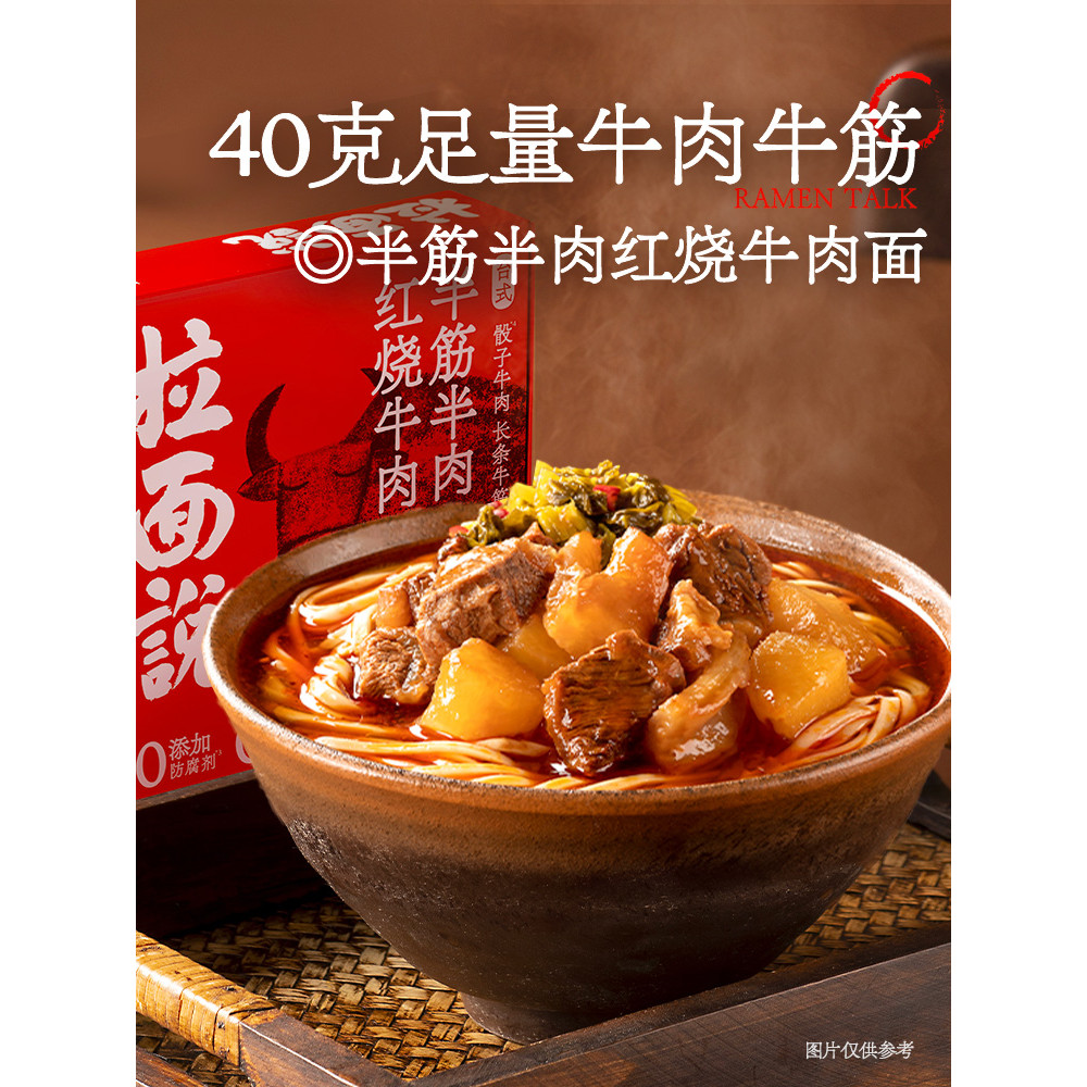 Lamian Talk Separuh Gluten Separuh Daging Mee Daging Lembu Rebusan ...