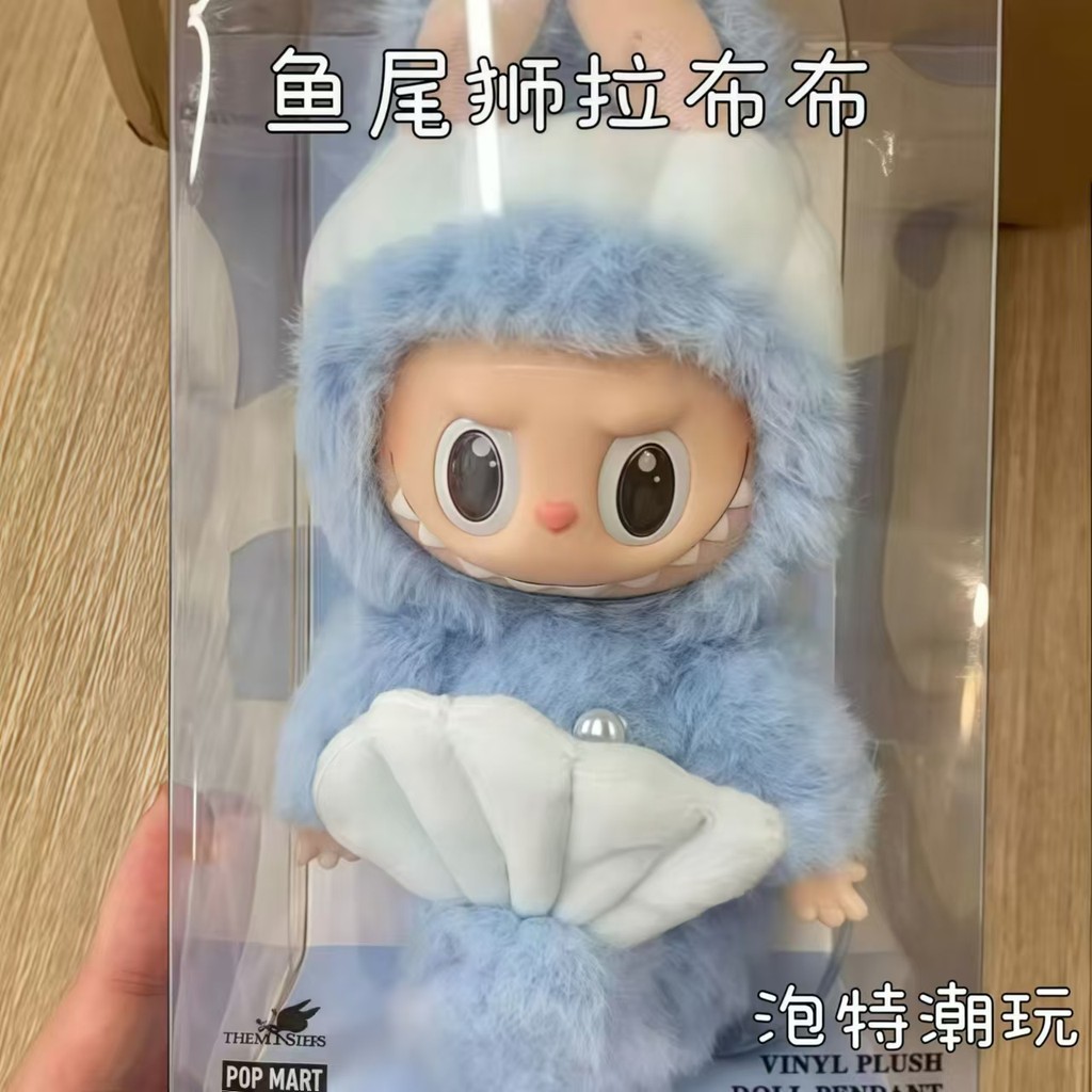 [Ready Stock] Pop Mart Labubu Series Fishtail Master Vinyl Plush Doll ...