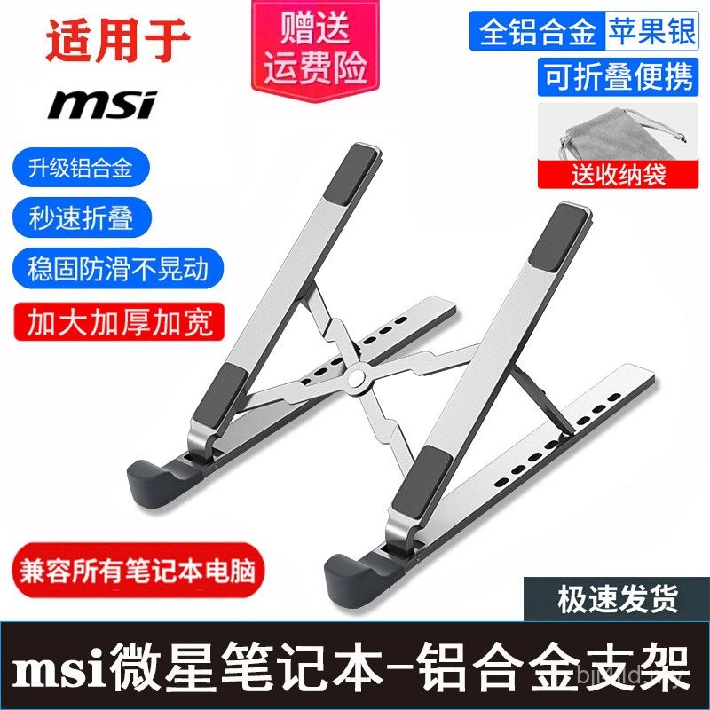Msi msi Notebook Cooling Bracket Assault GE66 Assault Tank GP76 ...