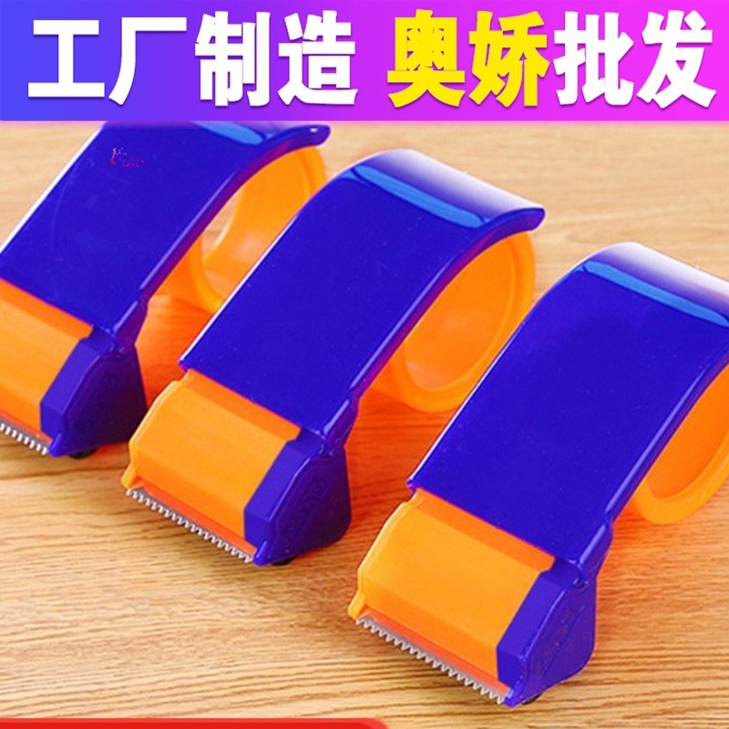 Packing Sealer Transparent Tape Cutter Wide Tape Divider Sealing Handy ...