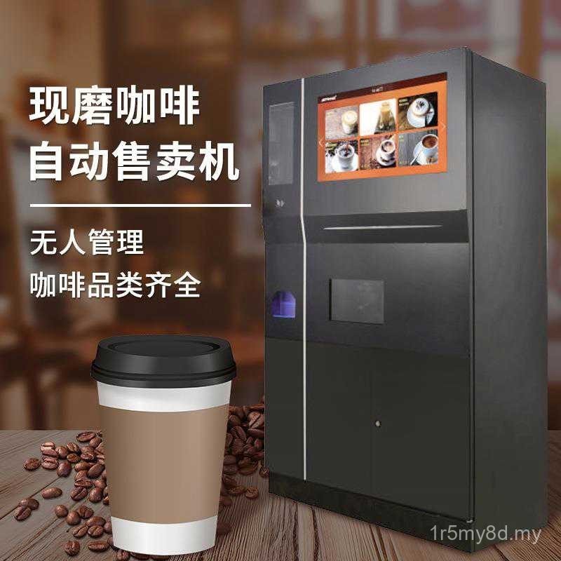 Self-service Freshly Ground Coffee Machine for Putter Scan Code Vending ...