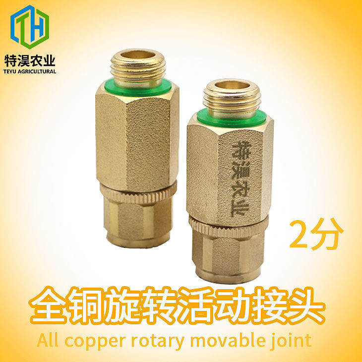 All Copper Rotating Movable Joint Agricultural Pipe Joint Accessories ...