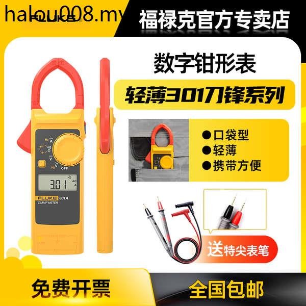 Fluke FLUKE Clamp Meter F301A+302+362 312 317 319 381 Multimeter ...