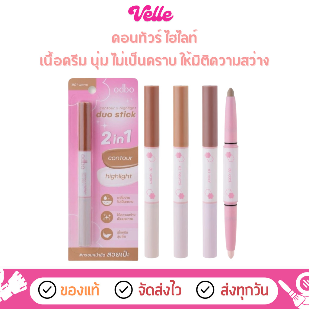 Odbo contour x highlight duo stick Clear Face Frame In One (OD4013 ...