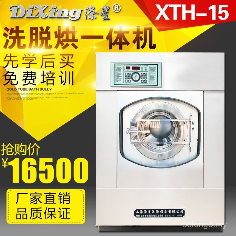 Large Industrial Washing Machine Equipment Automatic Washing Off Drying ...
