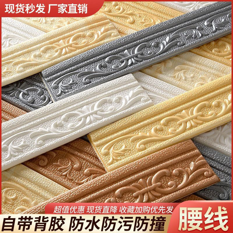 Pelekat Dinding Garisan Skirting Pelekat Diri Bilik Tidur Latar ...