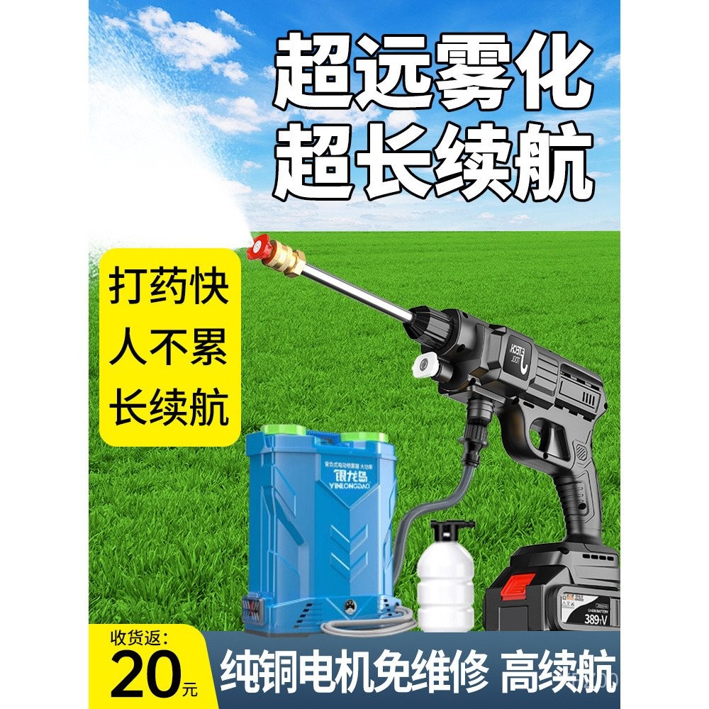 New All-in-One Machine Spray Pesticide Agricultural Motor Atomizing ...