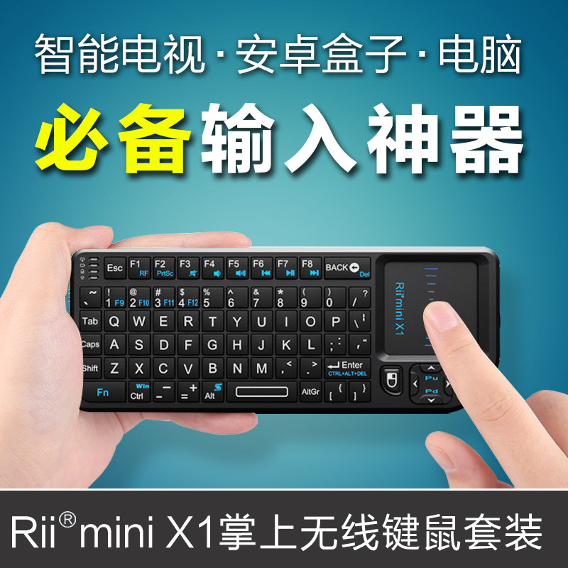 Rii Wireless Mini Keyboard X1 Keyboard Mouse Smart TV Computer Android Box Projector Input ...