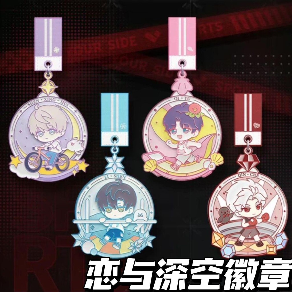 [4859 People Collection] Love and Deep Space Badge Medal Cute High ...