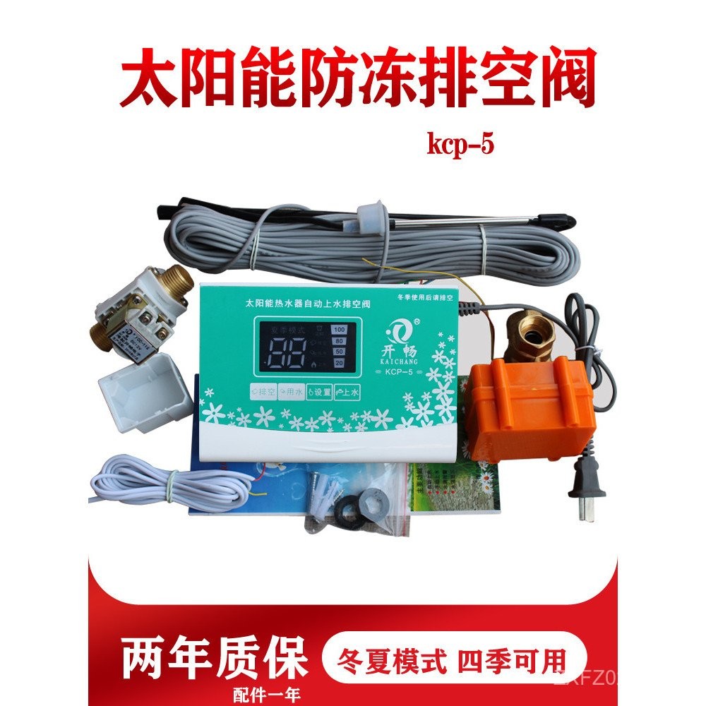 5 Moving Exhaust Hollow Exhaust Full Set KCP Sun Antifreeze Up Pipe ...