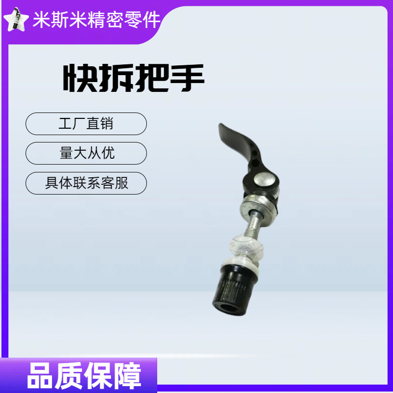 Cam Handle Handle Quick Locking Quick Release Mechanical Fixing Bracket ...
