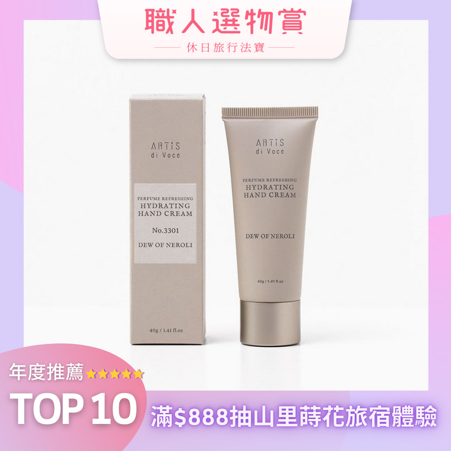 ARTiS di Voce Fragrance Moisturizing Hand Cream/Orange Blossom Lotion ...
