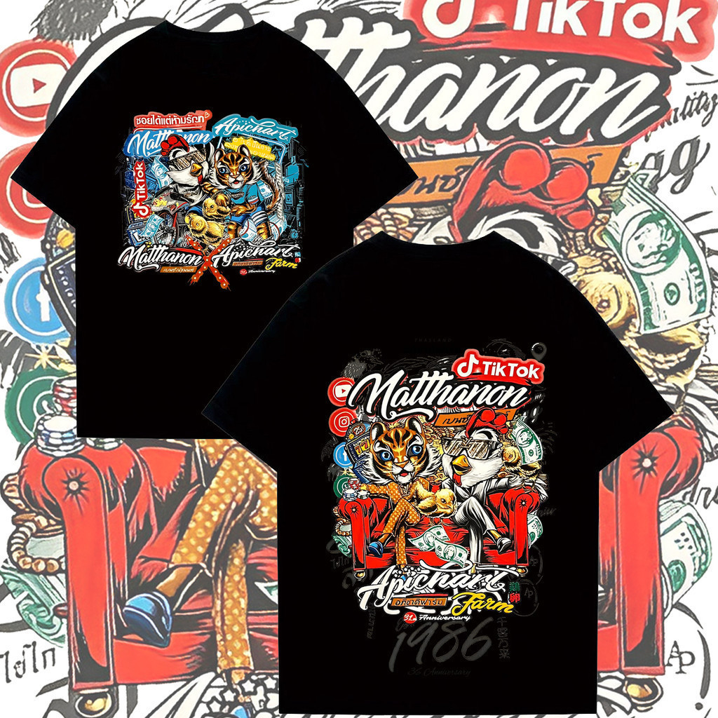 2023 Natthanon Thiraphat Apichat Tiger Farm And Chicken Shirt | Shopee ...