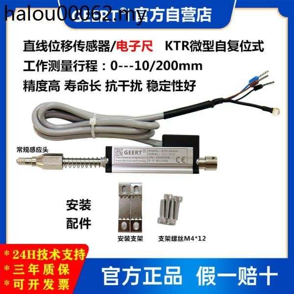 Hot Sale. Geert Linear Shift Sensor Micro Self-Recovery KTR High ...