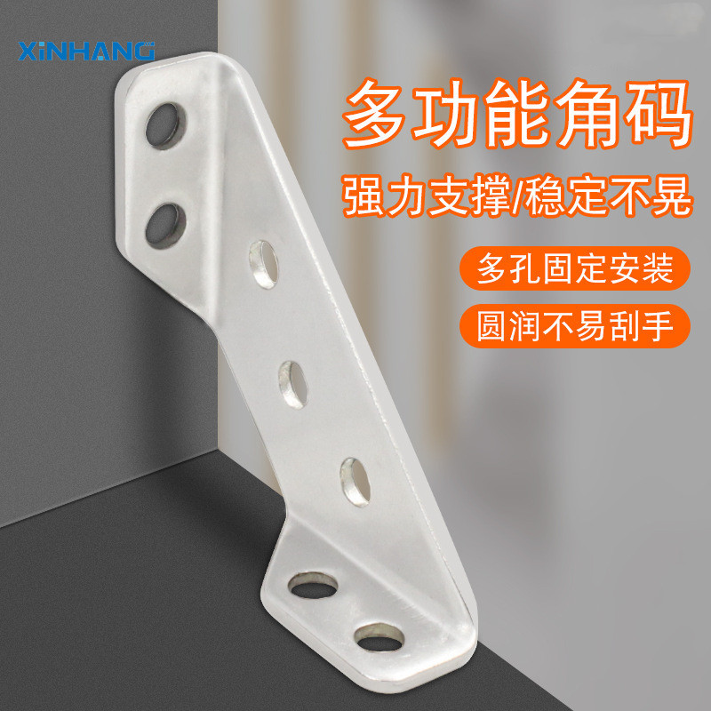 Thick Stainless Steel Angle Code Three-Sided Fixed Multifunctional ...