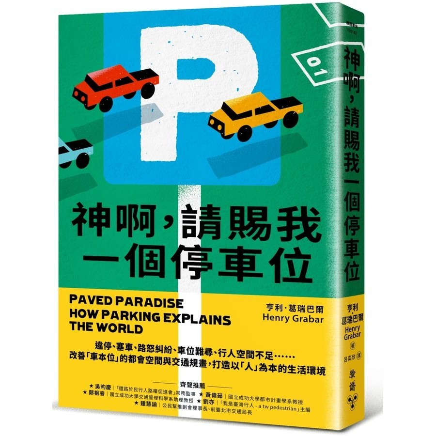 God, Please Give Me A Parking Space: Breaking Traffic Jam, Road Rage ...