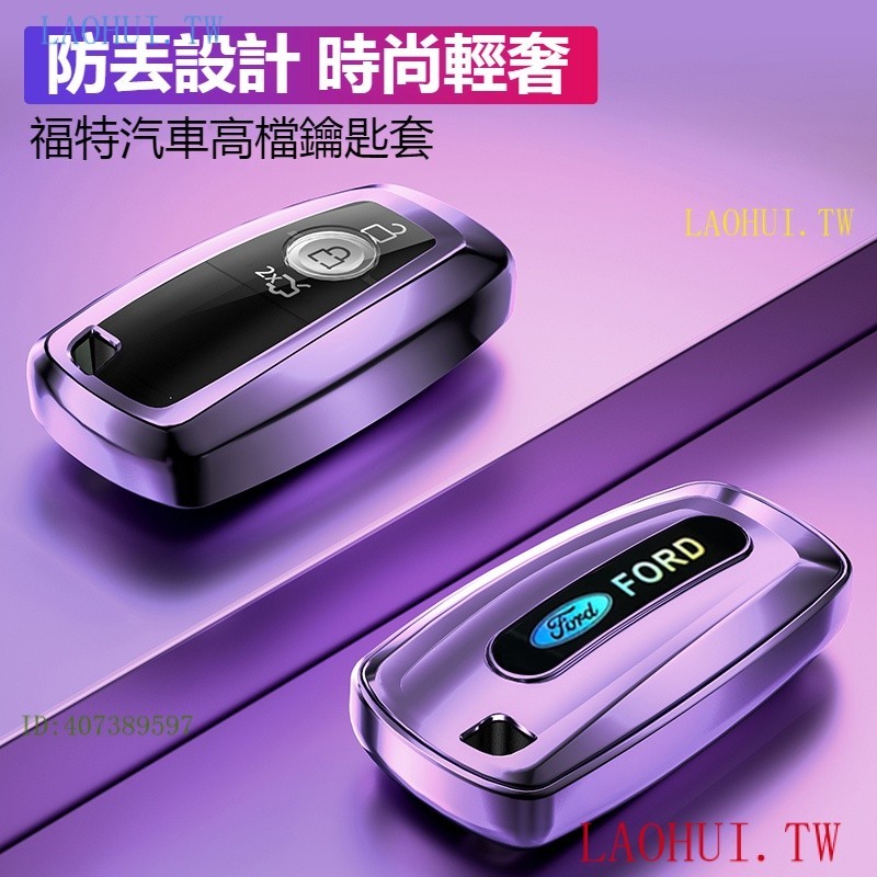 K K67Q FORD FORD Key Case TPU All-Inclusive Protective Key Case FOCUS ...