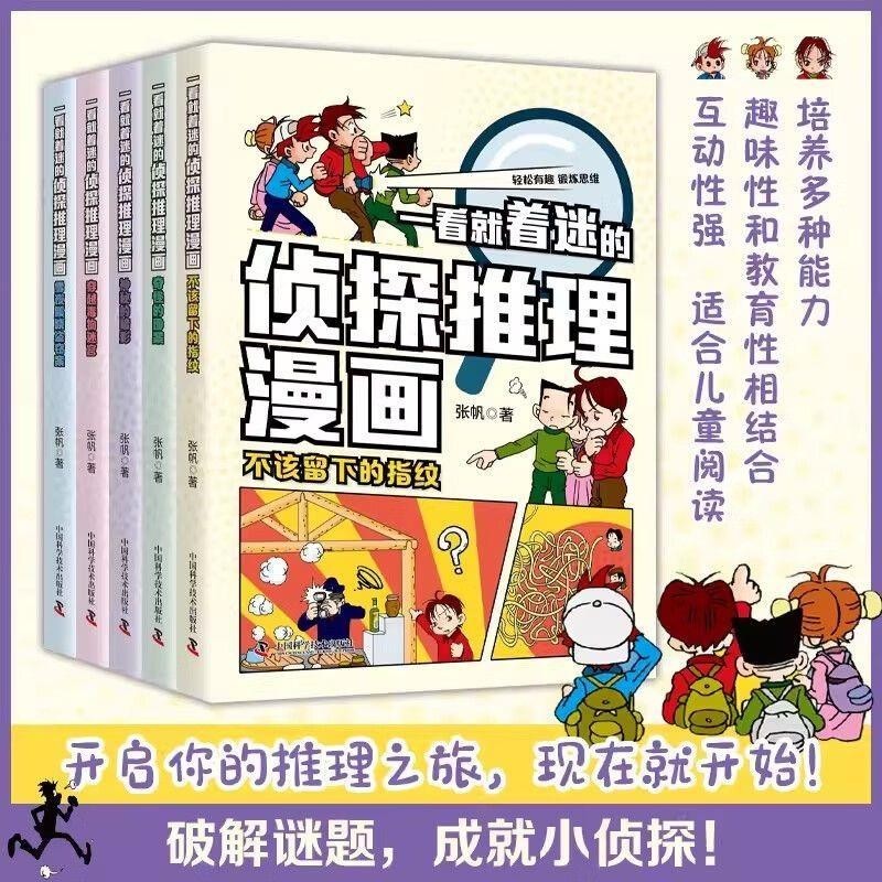 Simplified Character Picture Book Select Elementary School Students ...