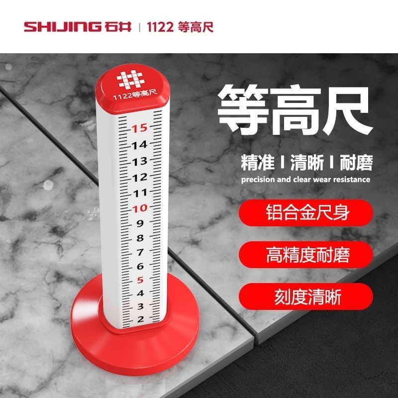 Ishii 1122 Class Height Ruler Spirit Level Ruler Brick Laying ...