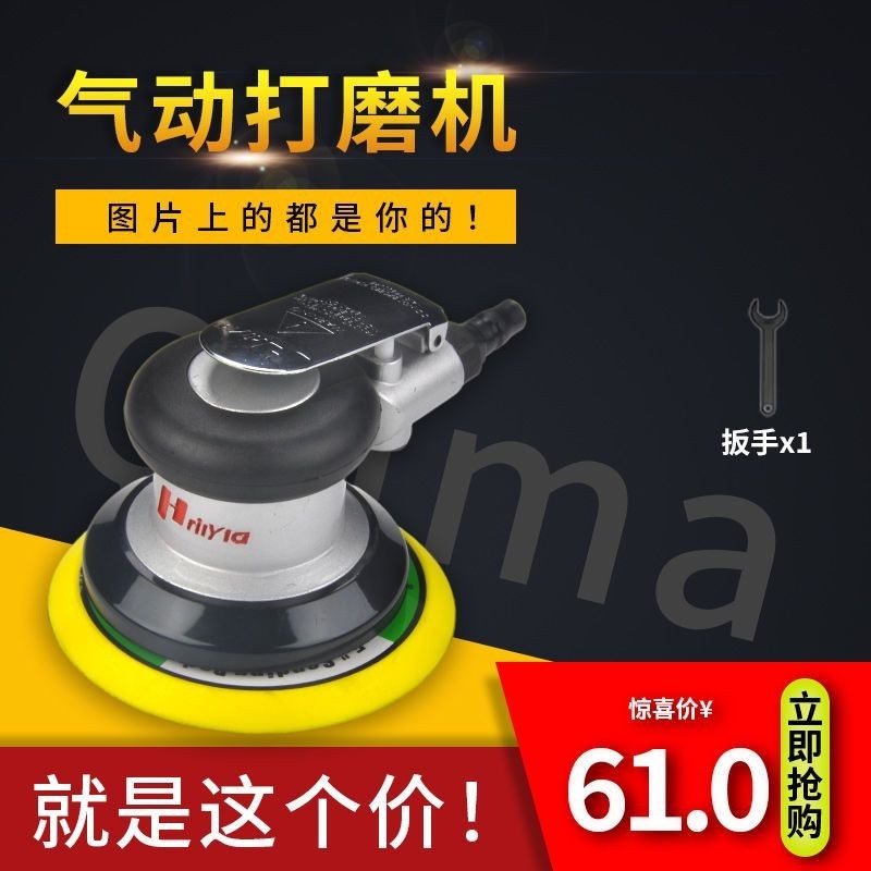 Prima 16.6cm 20cm Pneumatic Grinder Car Waxing Polishing Machine ...
