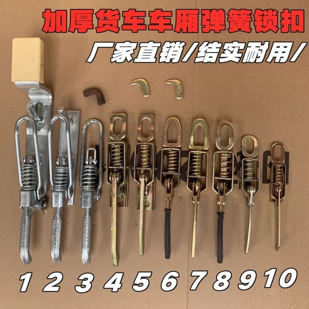 Pickup Truck Compartment Lock Buckle Tricycle Spring Hand Buckle Box ...