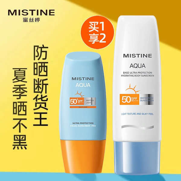 Thai Version mistine mistine Sunscreen Little Yellow Hood mistine ...