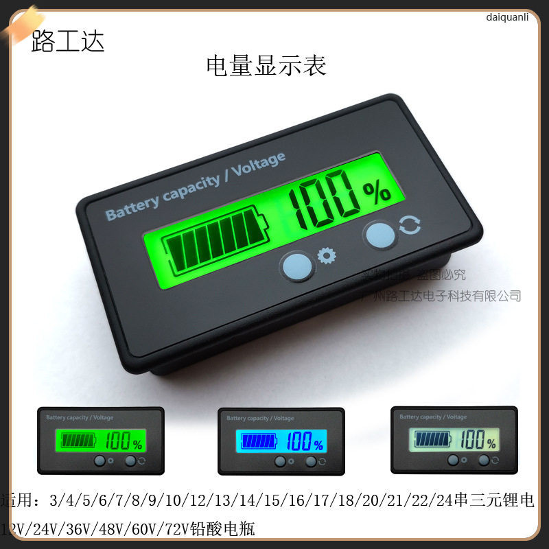 Electric Vehicle Battery Meter Indicator Voltmeter Capacity Tester ...
