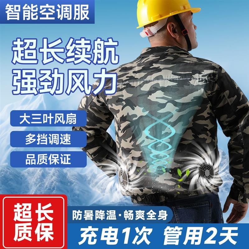 Heatstroke Prevention Air Conditioning Clothing Men's Style with Fan ...