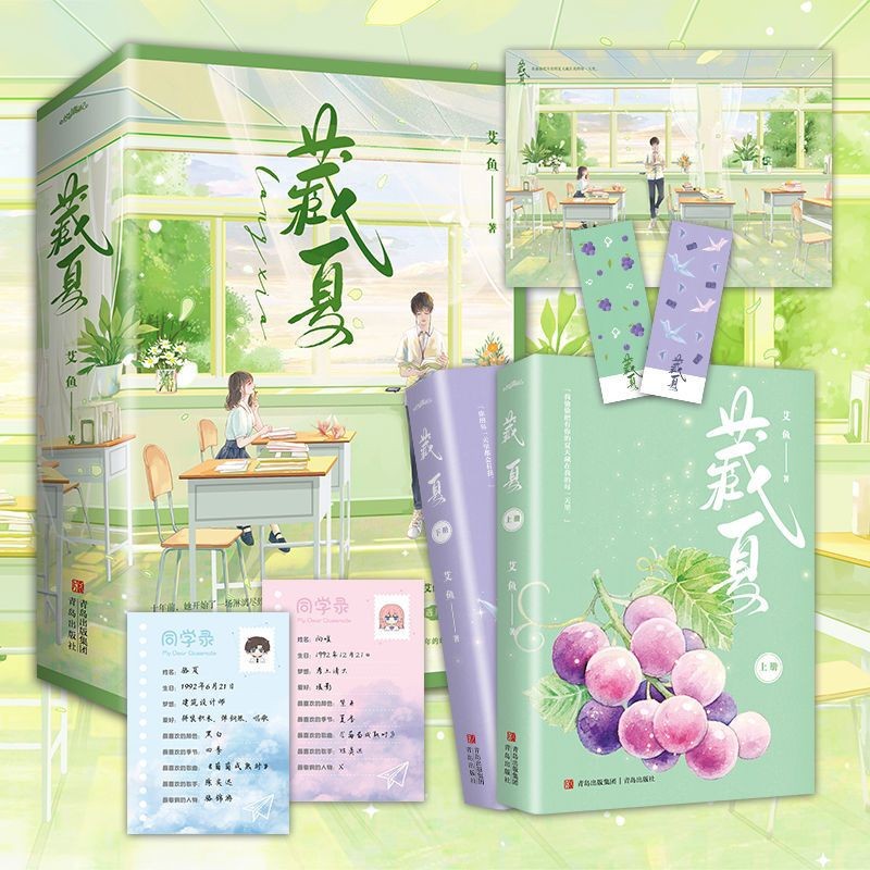 The Complete Volume of Hidden Aiyu's Pride of Heaven Luo x Little Girl ...