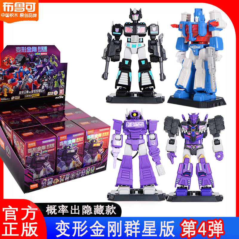 【Fast shipping】blokees transformers building blocks blokees ...