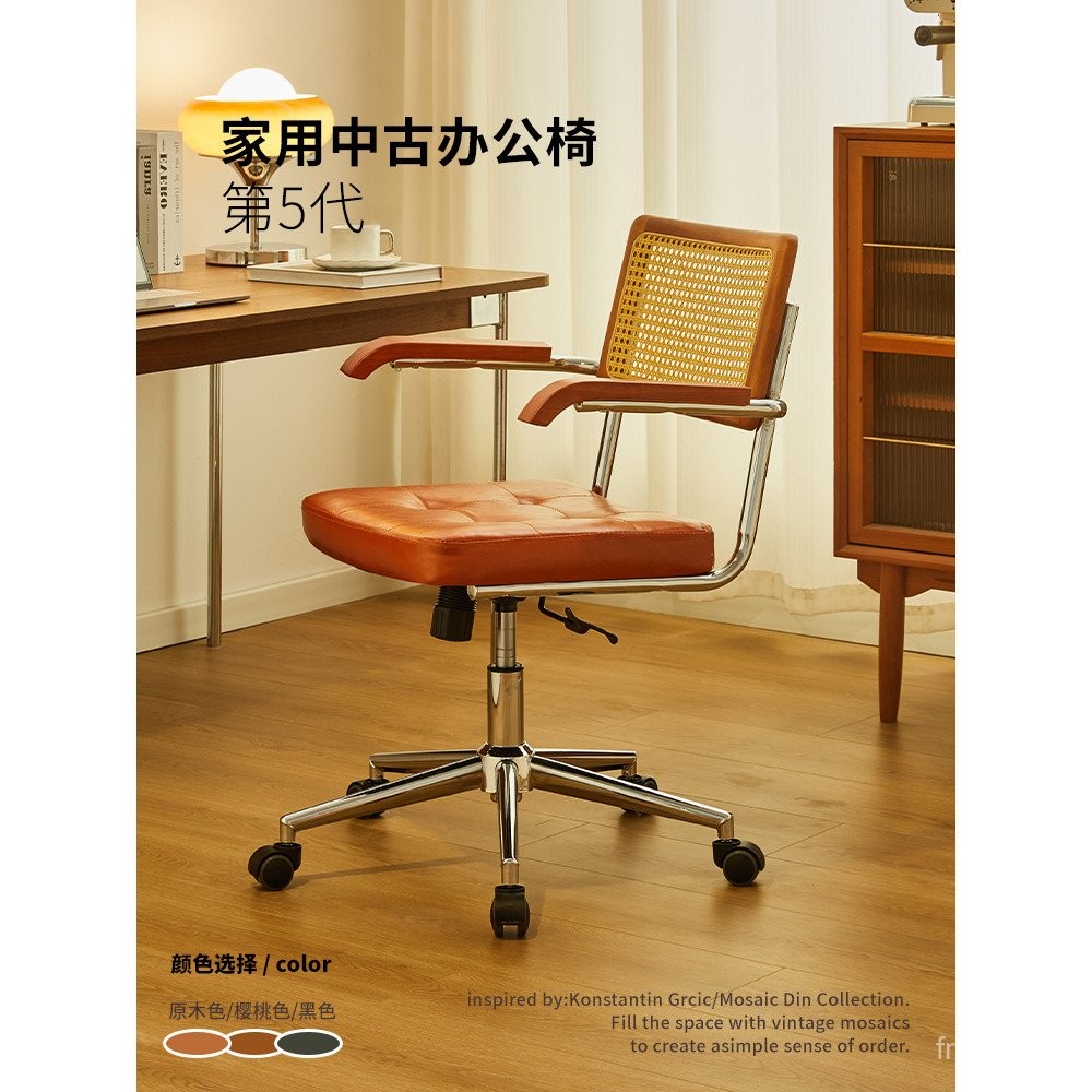 Household Rattan Retro Computer Chair Movable Liftable Backrest Chair ...