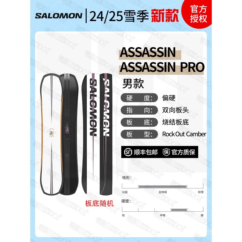 Easy Toxic [EXDO] W25 Salomon Salomon Veneer Skiboard Male Snowboard Equipment ASSASSIN | Shopee ...