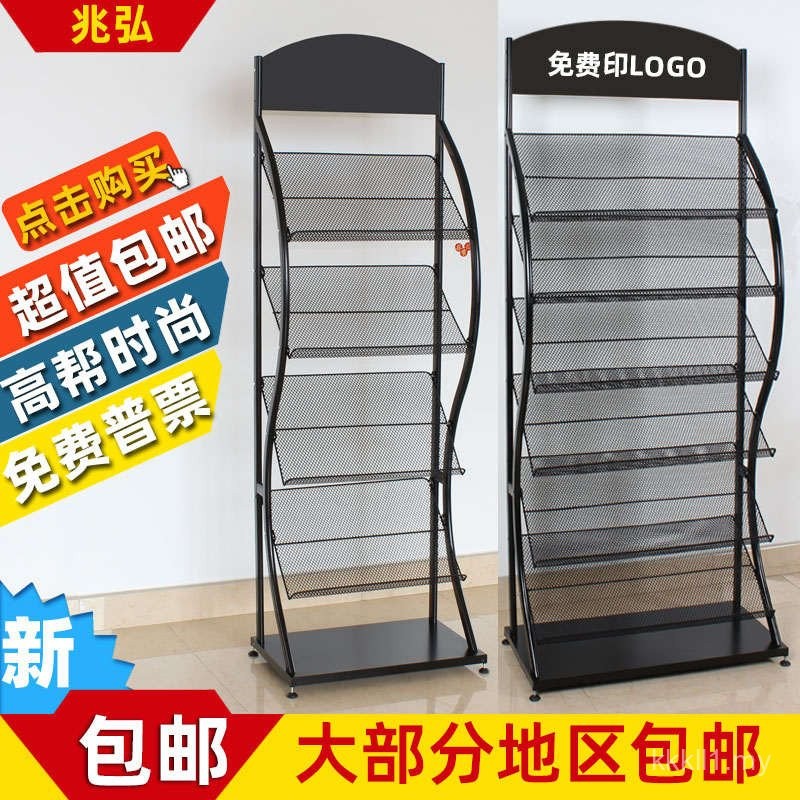 Data Rack Promotional Rack Display Rack Flyer Color Page Display Rack ...