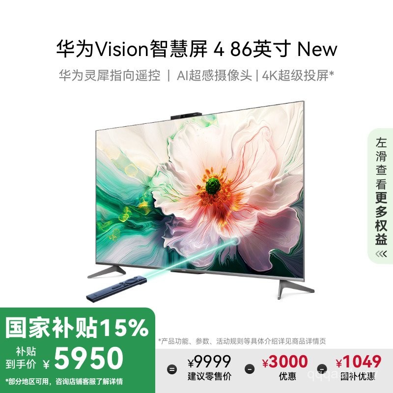 Huawei Vision Smart Screen 4 86 Inch New Lingrhino Pointing Remote ...