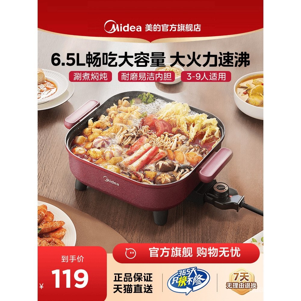 M Midea Electric Hot Pot Multifunctional All-in-One Pot Household ...