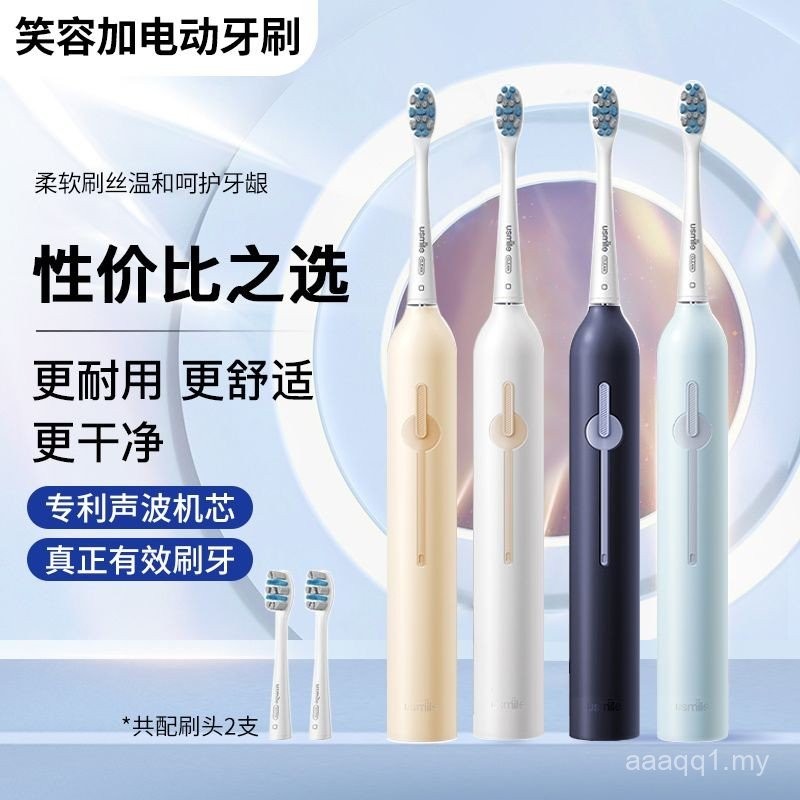 Us usmile Electric Toothbrush No. 1 Brush Couple Style Men Women Sonic Waterproof Soft Bristles ...